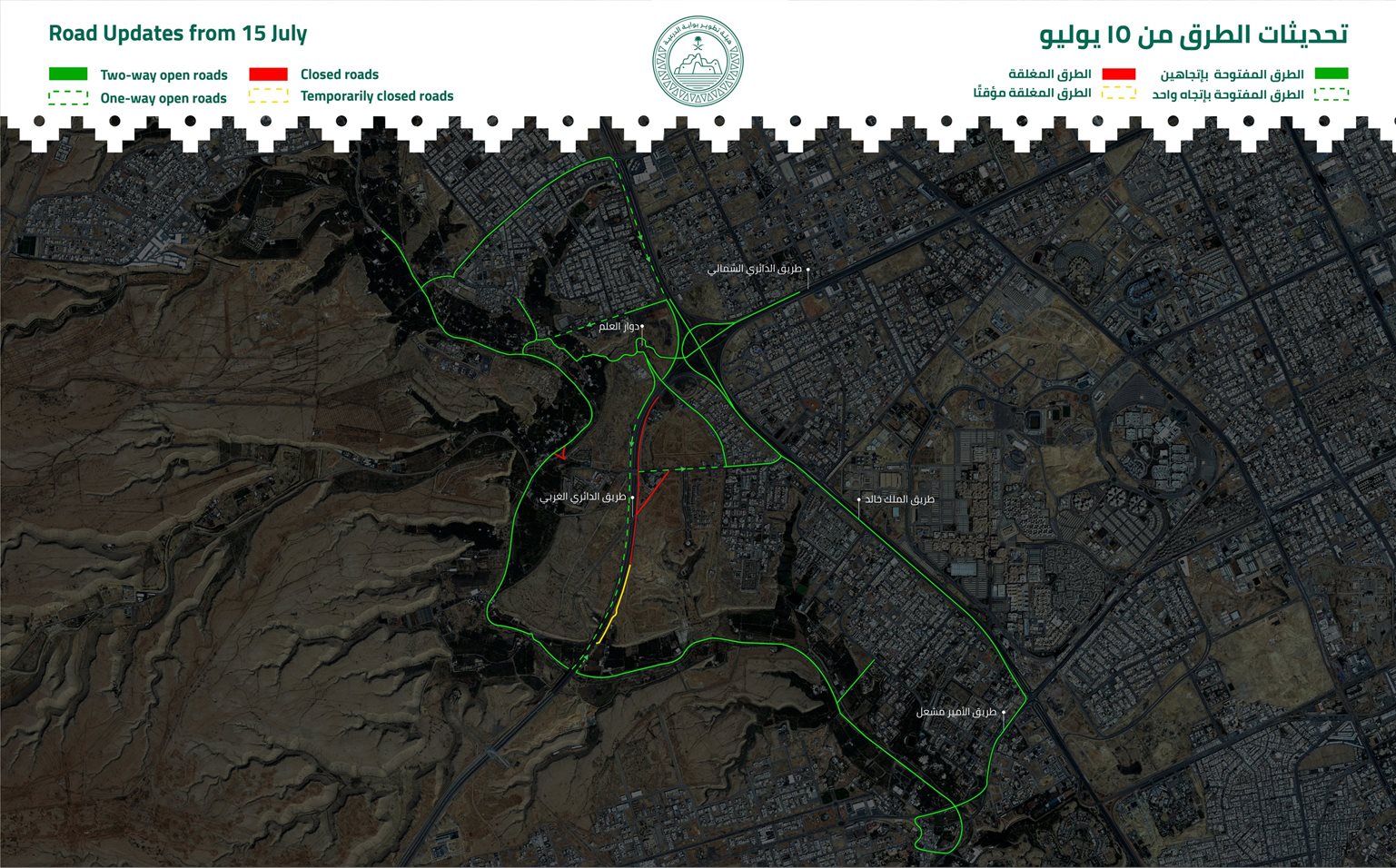 News Article | Diriyah Gate Development Authority